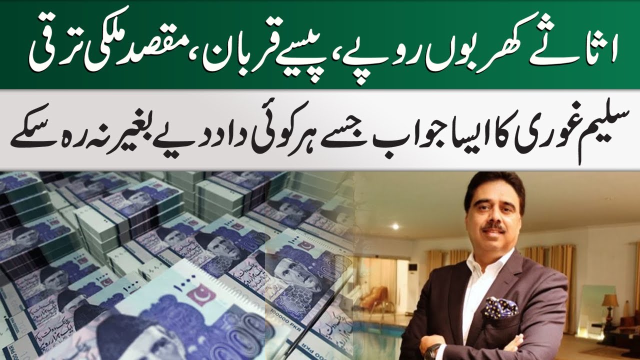 Saleem Ghauri's Net Worth??? Watch Full Video To Find Out!! | Samaa ...
