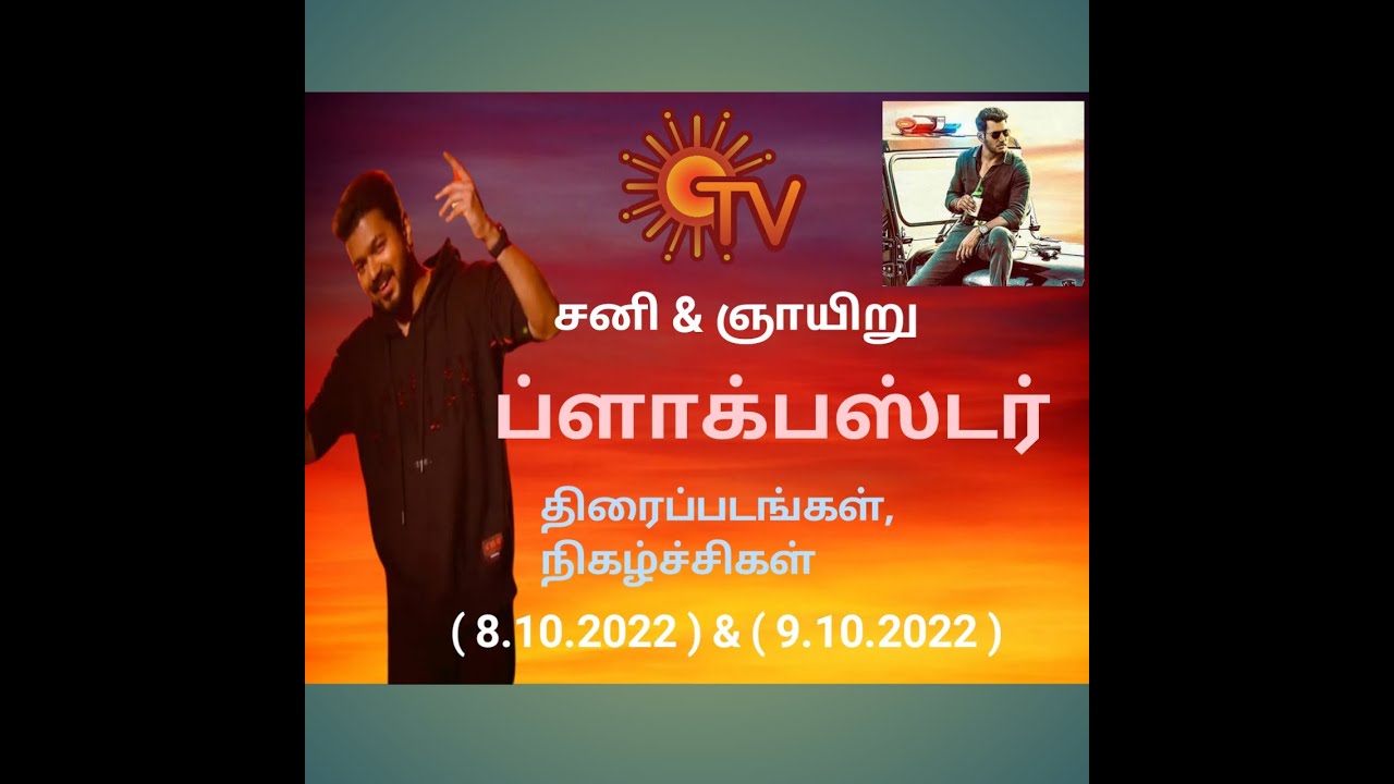 SUN TV Saturday & Sunday Blockbuster Movies | Television news | family ...