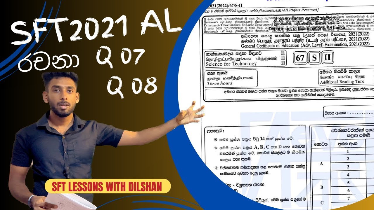 SFT 2021 Past Paper Essay Discussion Q.07 & Q.08 | SFT Lessons With ...