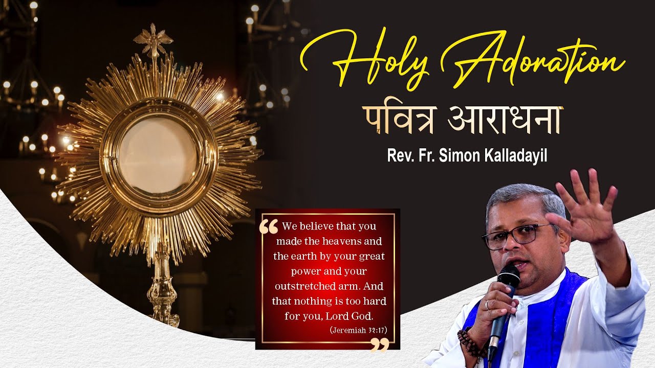 Holy Adoration || Rev. Fr. Simon Kalladayil || Prarthana Bhawan Retreat ...