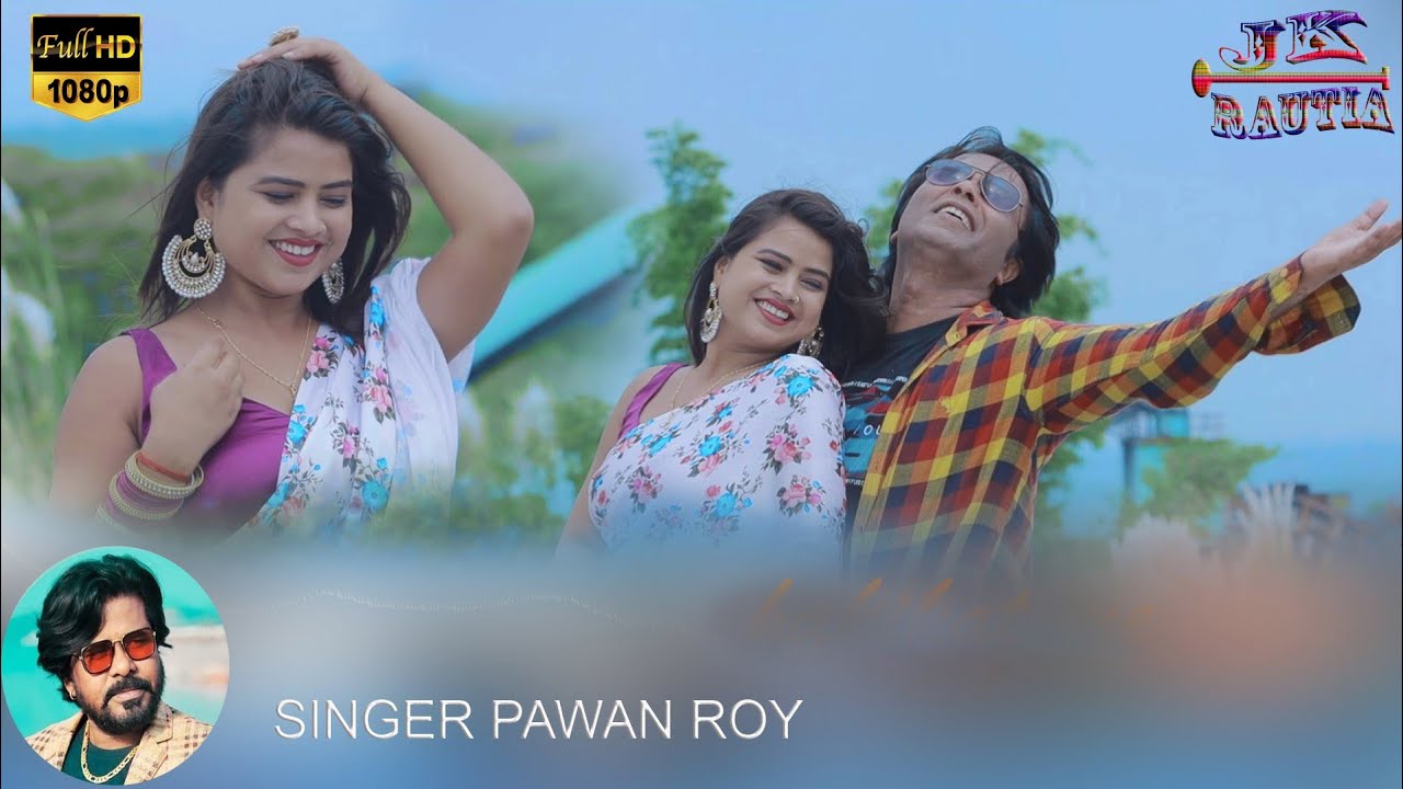 singer Pawan Roy New Nagpuri video// 2023 singer Pawan Roy new Nagpuri ...