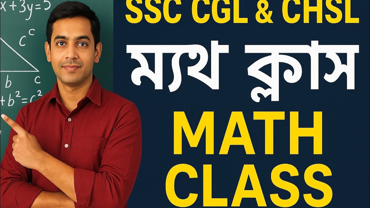 MATH MOCK TEST for SSC CGL & CHSL 2025 Math Practice set math classes ...