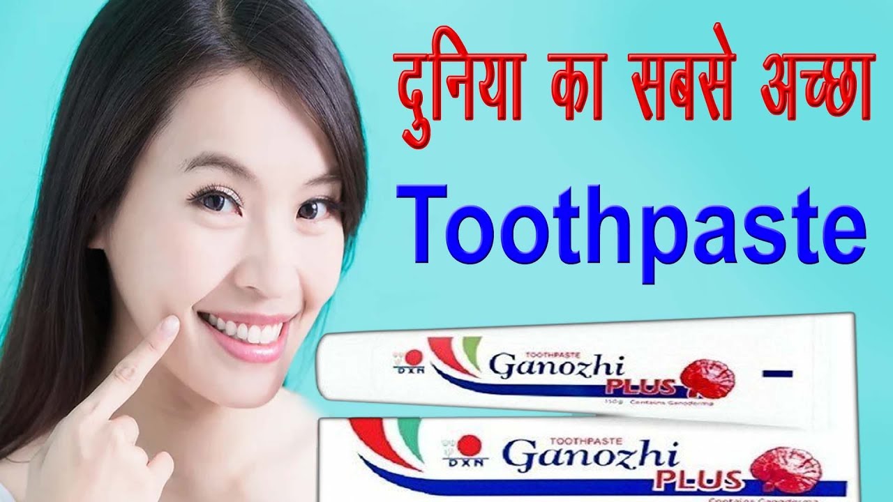 गनोझी टूथपेस्ट के फायदे #ganoderma#best_toothpaste_for_healthy#ganozhi# ...