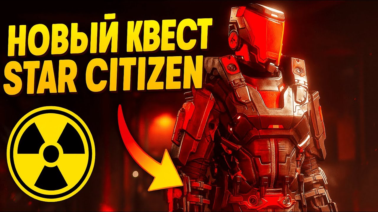 ЧТО СКРЫВАЕТ КОРПОРАЦИЯ ASD? Жуткие эксперименты в Star Citizen - YouTube