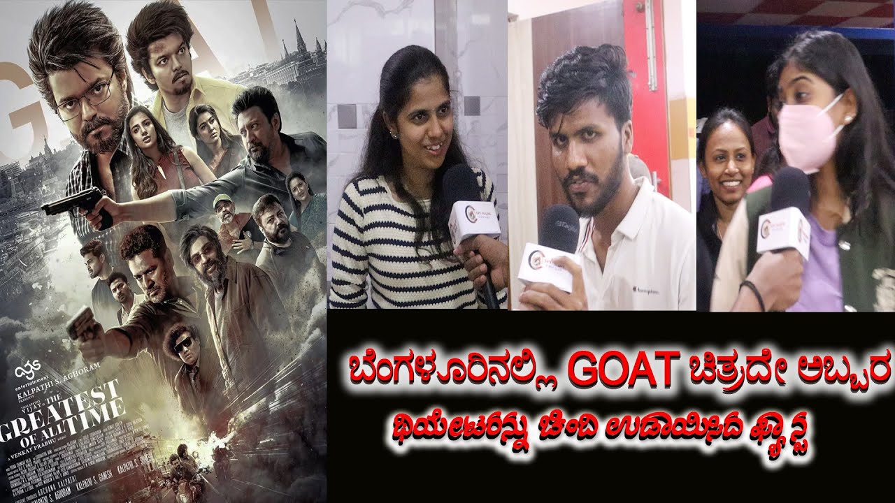 TAMIL GOAT MOVIE PUBLIC REVIEWE BANGALORE #thalapathy #vijay - YouTube