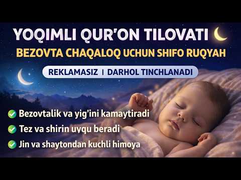 BEZOVTA VA UXLAMAYDIGAN CHAQALOQ UCHUN RUQYAH 💜 CHAQALOQNI TEZ TINCHLANTIRIB, SHIRIN UXLATADI