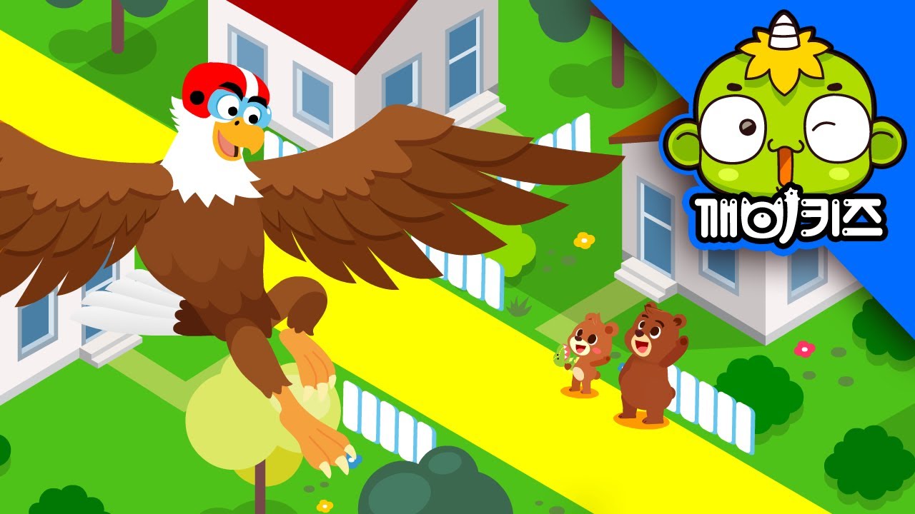 독수리 조종사송 | 동물송 | 인기동요 | 어린이동요 | 깨비키즈 KEBIKIDS - YouTube