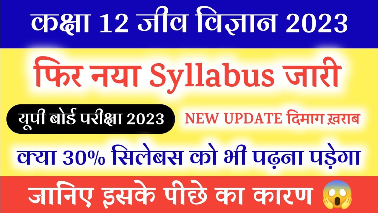 12 30 Syllabus Class 12th Biology 30 12 30 Syllabus Class 12th Biology 30