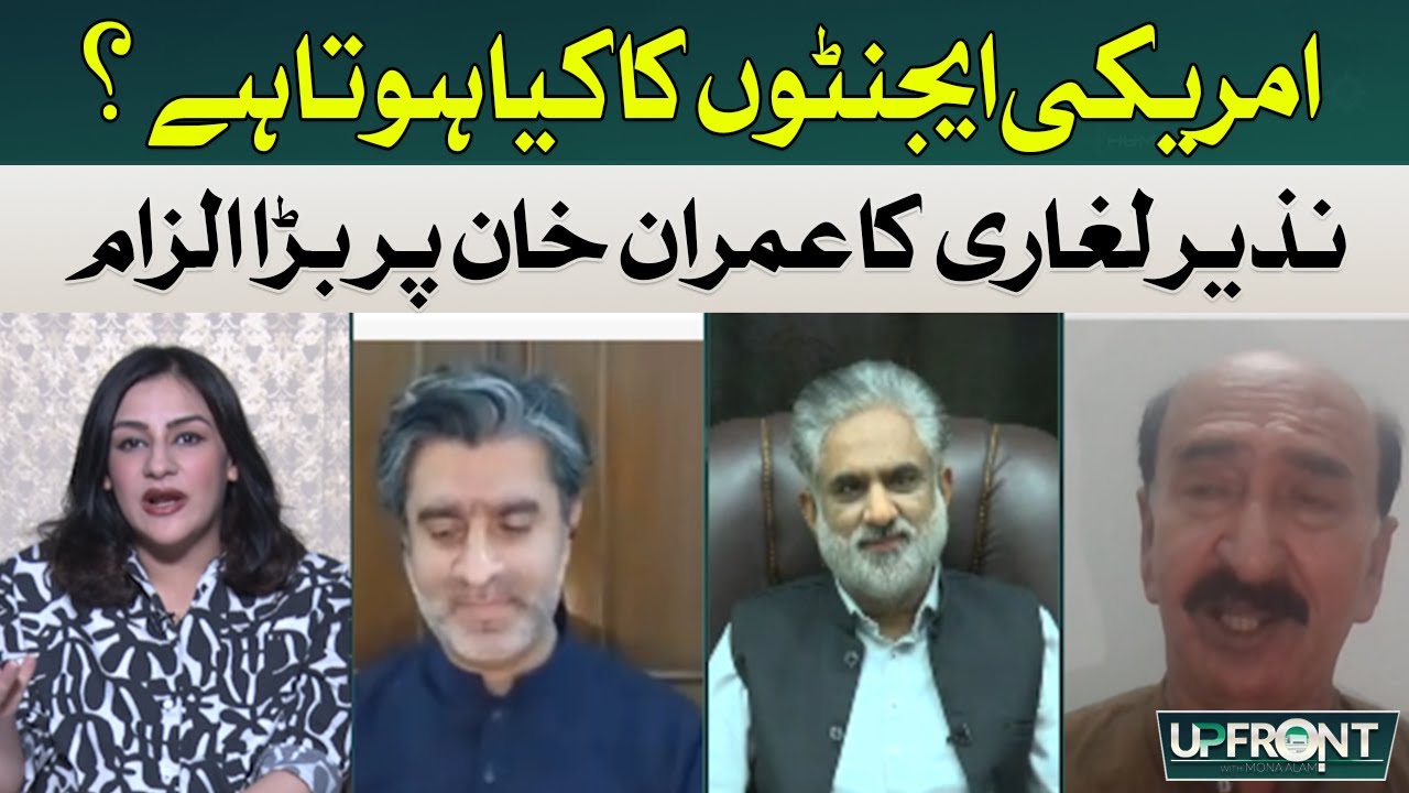 Nazir Laghari Explosive Allegation on imran khan | What Happens to US ...