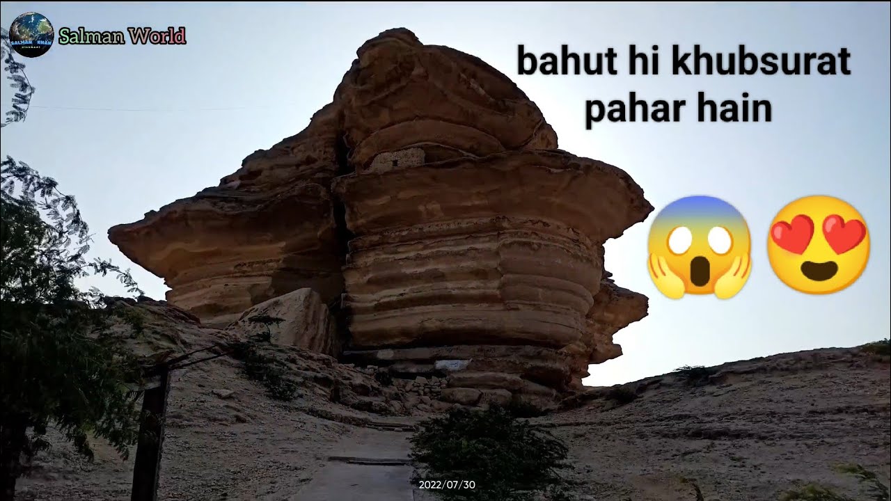 Sindh Jabal Sukkur 4 pahari rohri | pahari aror,Rohri Sukkur Beautiful ...