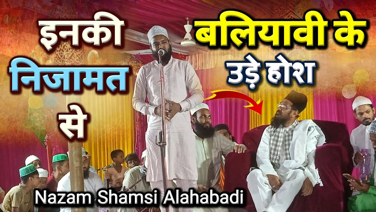 Siasat Me Rahkar Ke Bi Khidmate Islam Karte Hain | Letest Naqabat By ...