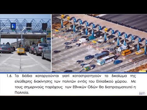 ΦΟΡΟΛΟΓΙΚΗ ΠΟΛΙΤΙΚΗ ΠΡΟΓΡΑΜΜΑΤΙΚΕΣ ΔΗΛΩΣΕΙΣ ΤΗΣ ΕΛΛΗΝΩΝ ΠΟΛΙΤΕΙΑΣ - YouTube