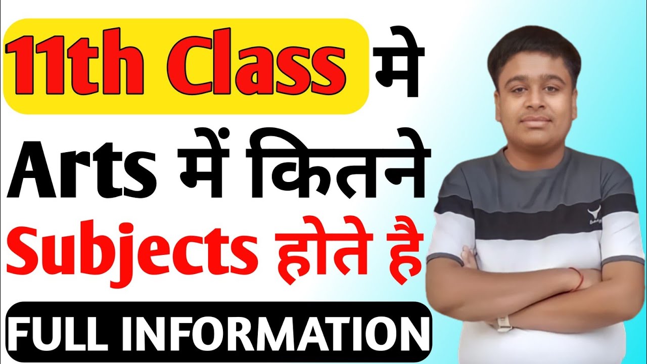 11th Arts Mai Kitne Subjects Hote Hai How Many Subjects In 11th Arts 11th Arts Mai Kitne Subjects Hote Hai How Many Subjects In 11th Arts