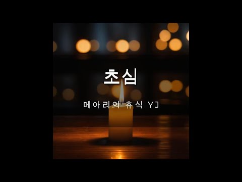 [Korean Rap Music] The First Promise - Echo's Rest #motivationmusic ...