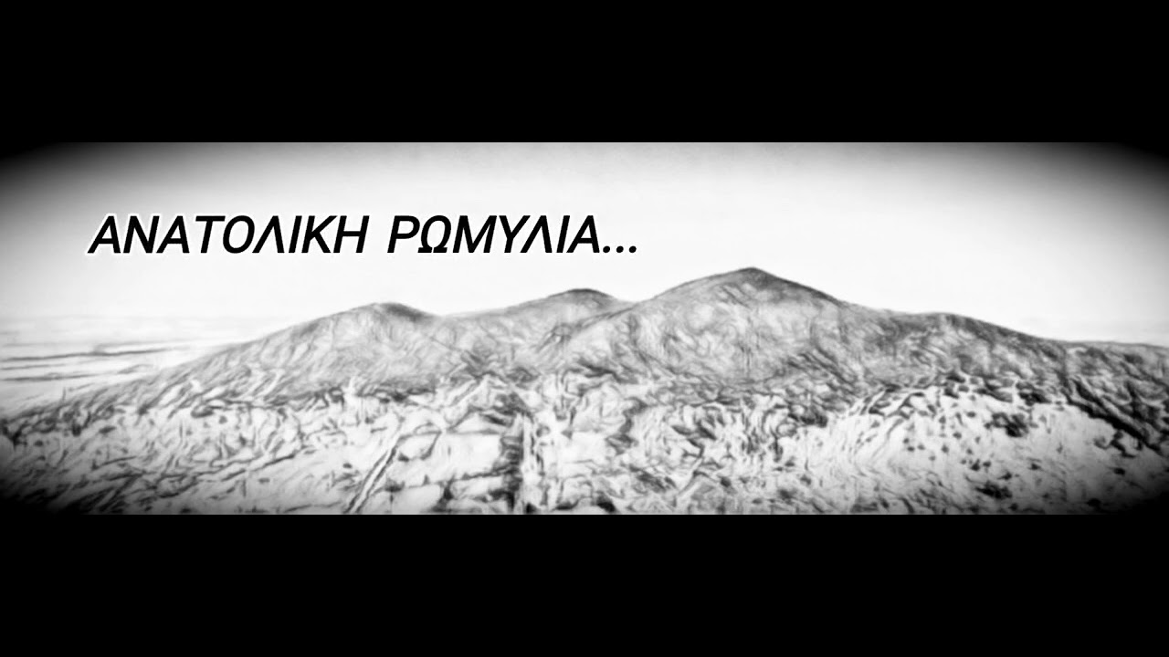ΣΗΜΕΡΑ ΙΩΡΓΗ Μ' ΠΑΣΧΑΛΙΑ- ΜΟΥΑΜΠΕΤΙ. ΜΕΓΑΛΟ ΜΟΝΑΣΤΗΡΙ-ΑΝΑΤΟΛΙΚΗ ΡΩΜΥΛΙΑ ...