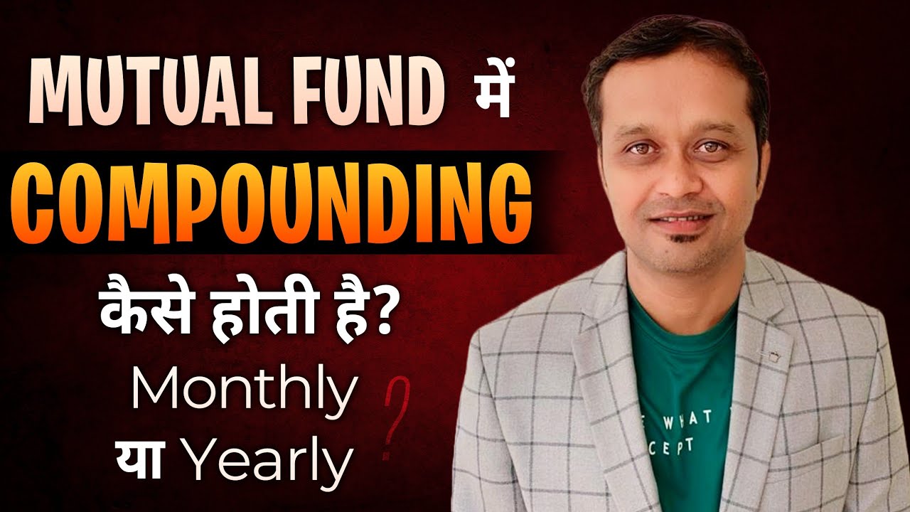 "Unlocking Compounding Magic: Mutual Funds' Monthly vs Yearly Game!" - YouTube
