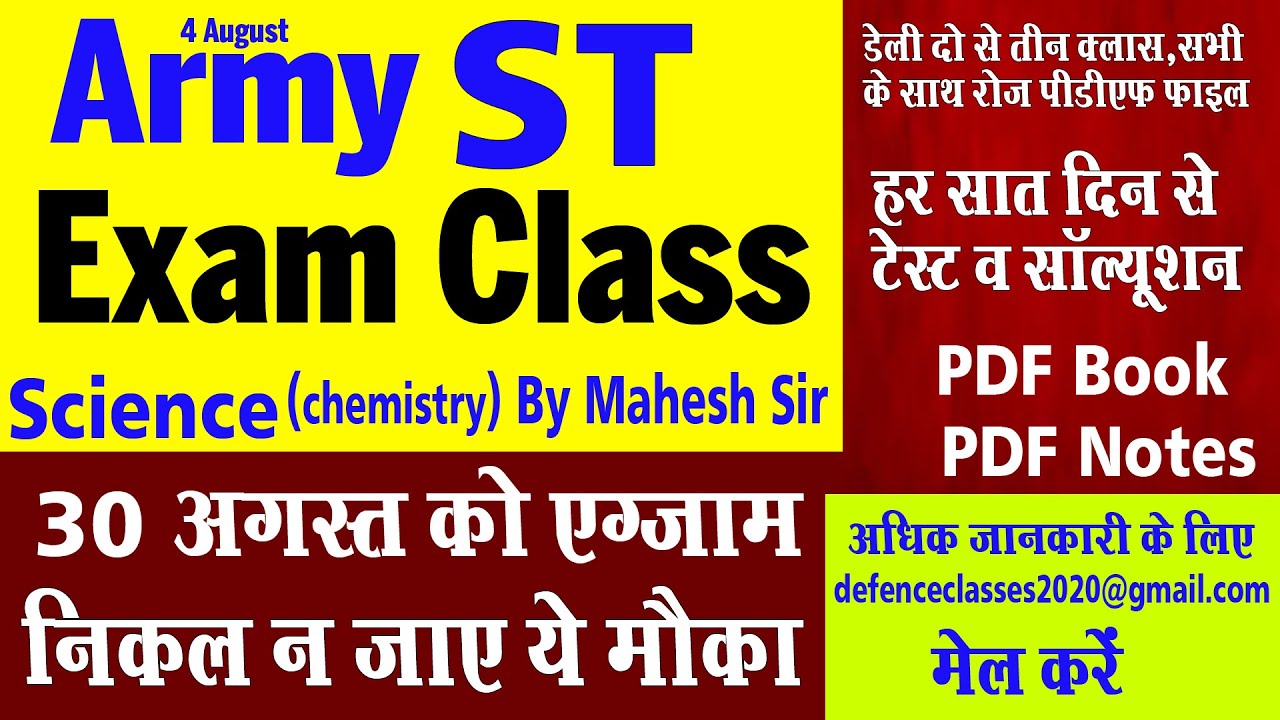 soldier technical Science Class (Chemistry) August 4 - YouTube