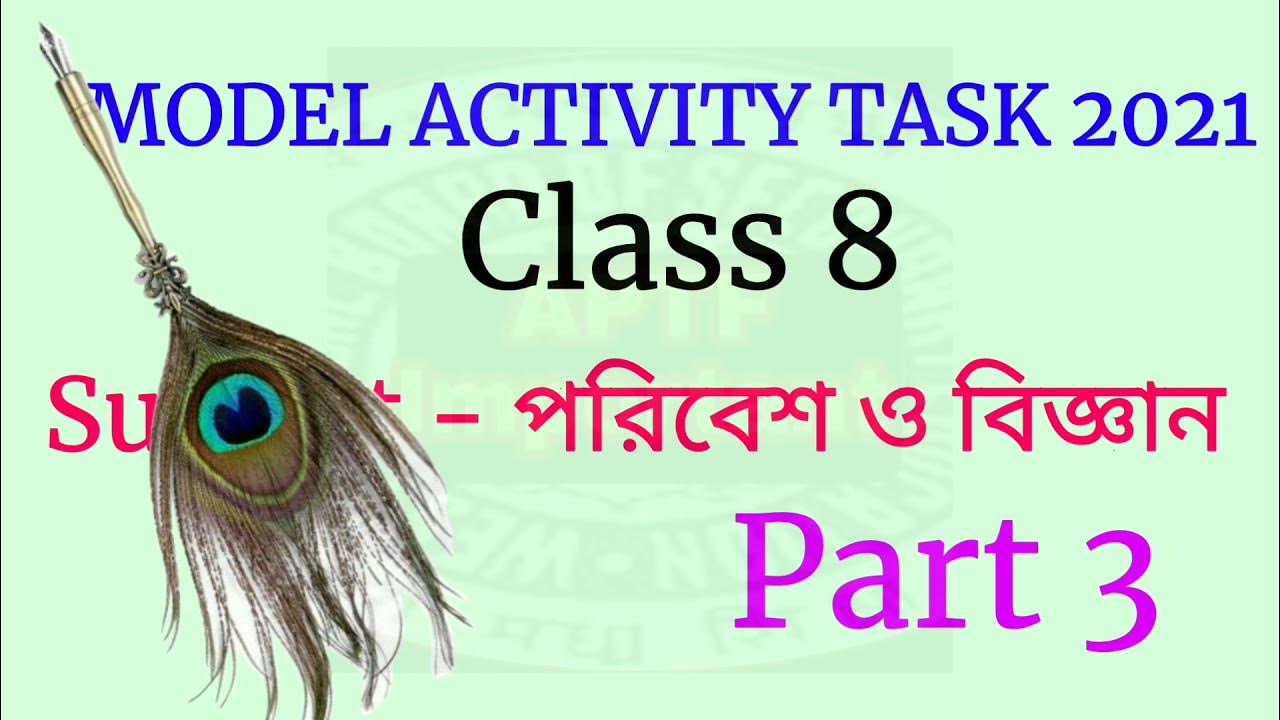 Model activity task class 8 science | part 3 | Class 8 model activity task - YouTube