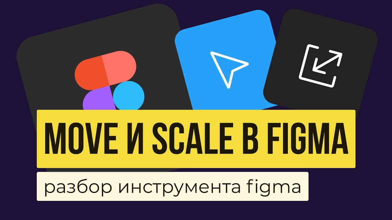 MOVE SCALE FIGMA YouTube move-scale-figma-youtube