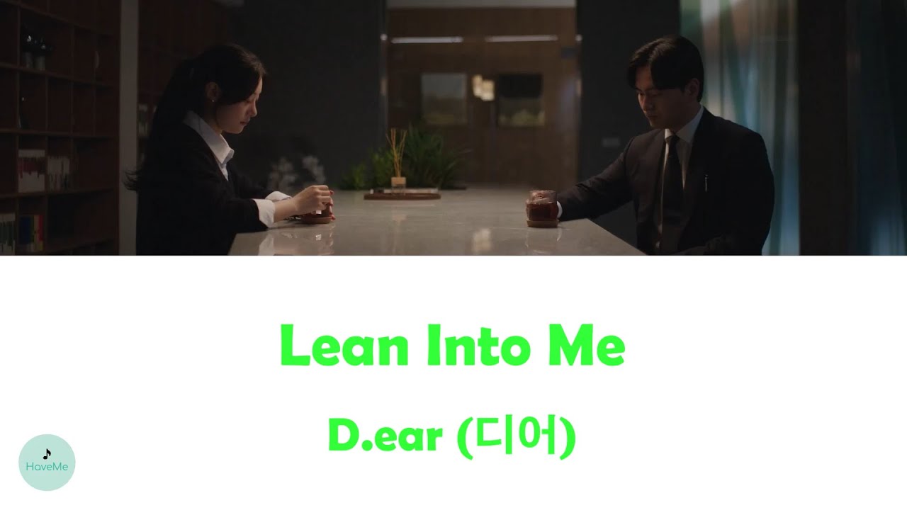 D.ear (디어) - Lean Into Me (Beyond The Bar OST || 에스콰이어: 변호사를 꿈꾸는 변호사들 ...