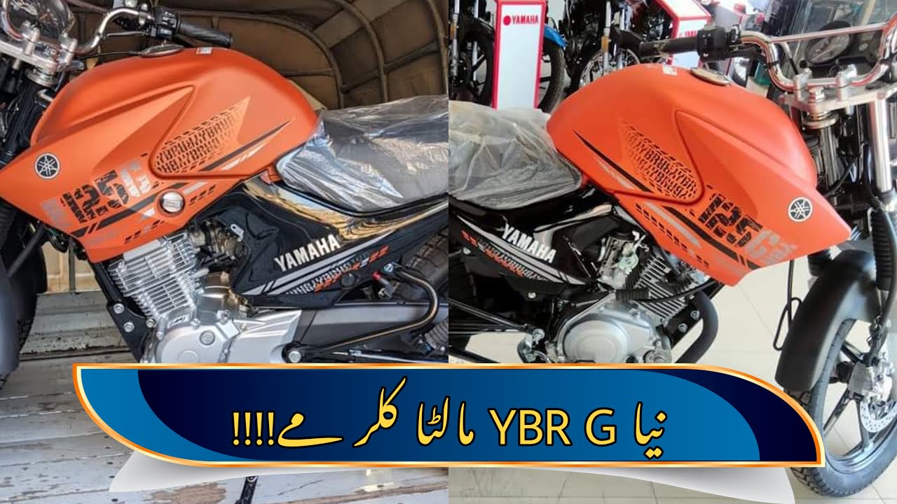 Yamaha Launched New YBR G Matt Orange Colour🤩🤩🤩 - YouTube