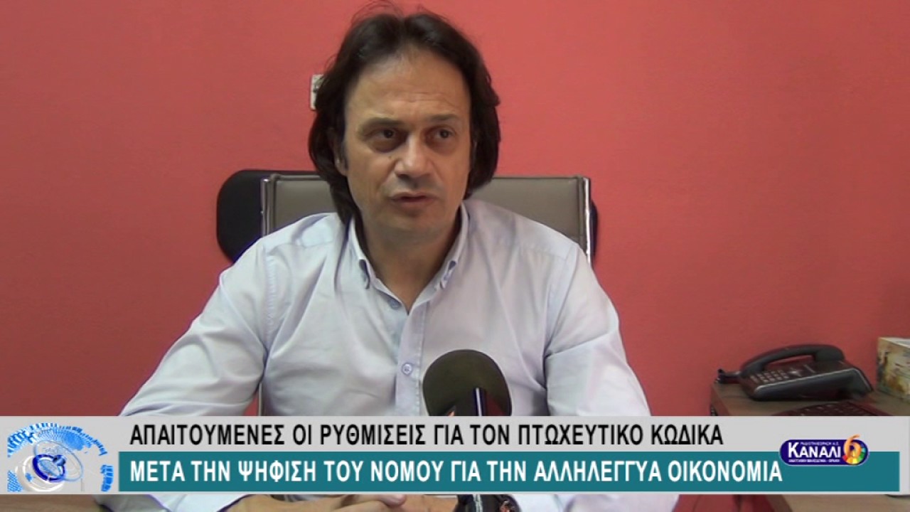 ΑΠΑΙΤΟΥΜΕΝΕΣ ΟΙ ΡΥΘΜΙΣΕΙΣ ΓΙΑ ΤΟΝ ΠΡΩΧΕΥΤΙΚΟ ΚΩΔΙΚΑ ΜΕΤΑ ΤΗΝ ΨΗΦΙΣΗ ΤΟΥ ...