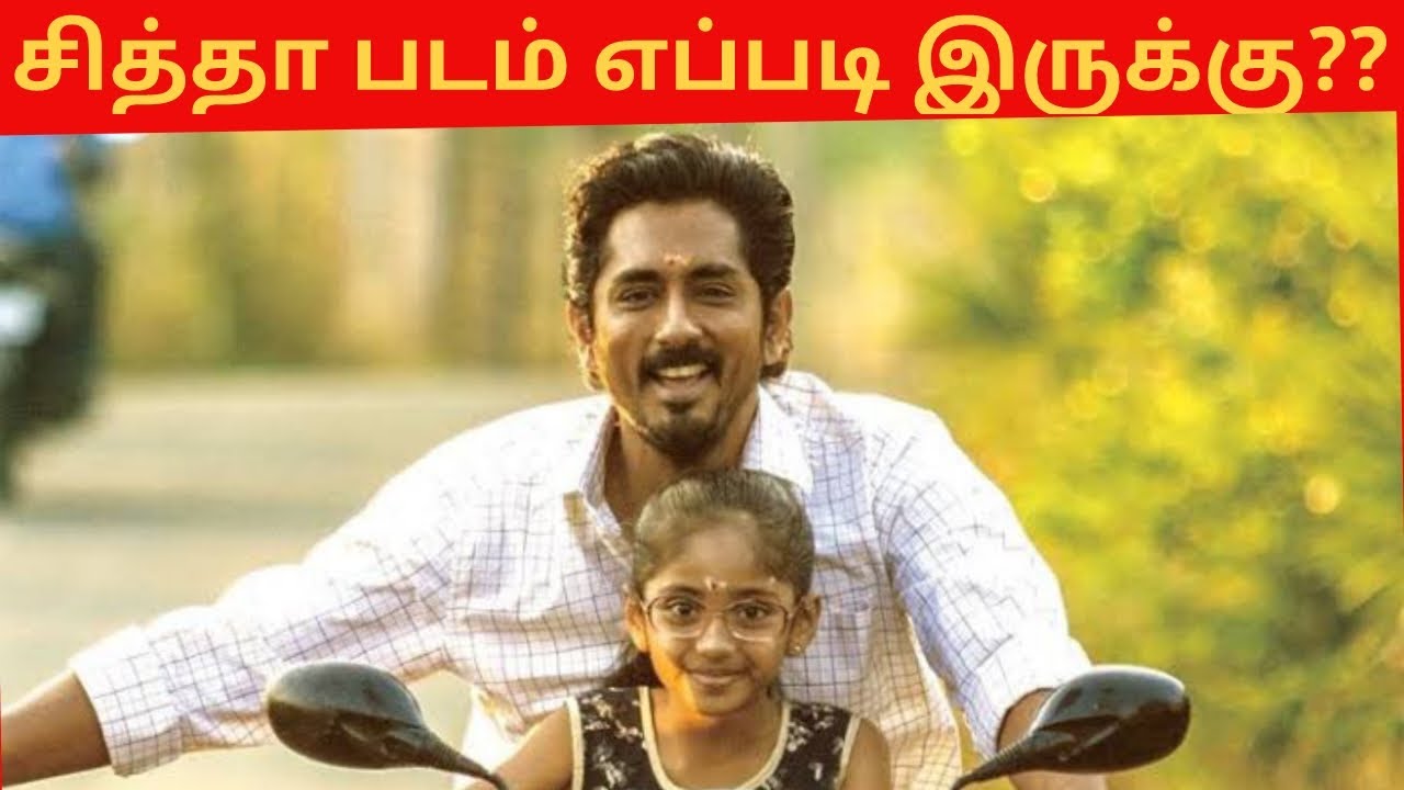 Chittha Movie review in Tamil - YouTube