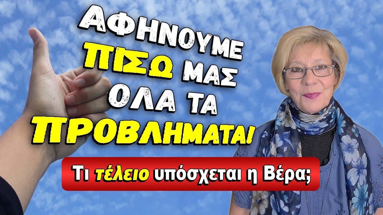 Αφήνουμε τα δύσκολα πίσω μας την εβδομάδα 17 με 23 Ιουνίου (2024). Τι ...