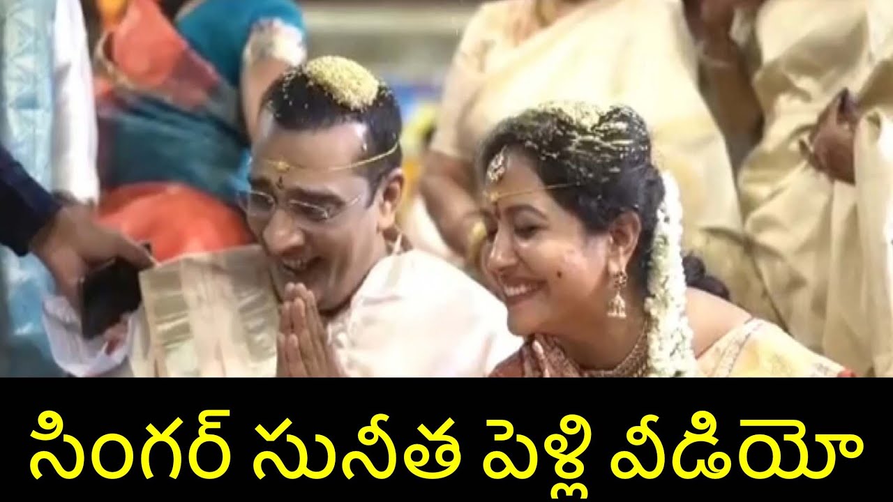 Singer Sunitha Marriage Video | Ram Veerapaneni And Sunitha Wedding ...