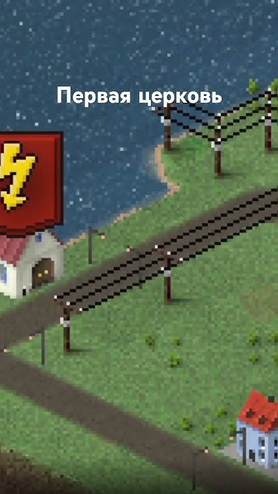 Постройка выдуманного города - YouTube