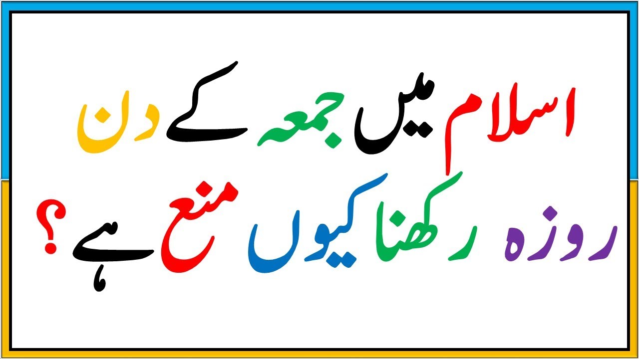 38 Dilchasp Or Anokhi Malumati islami Paheliyan | Zakhira E Maloomat ...