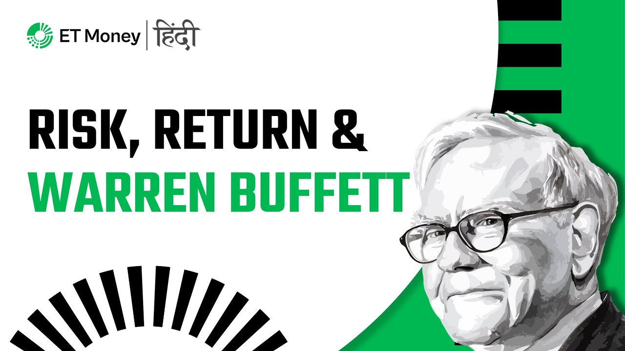Risk, Return और Warren Buffett | ET Money हिंदी - YouTube