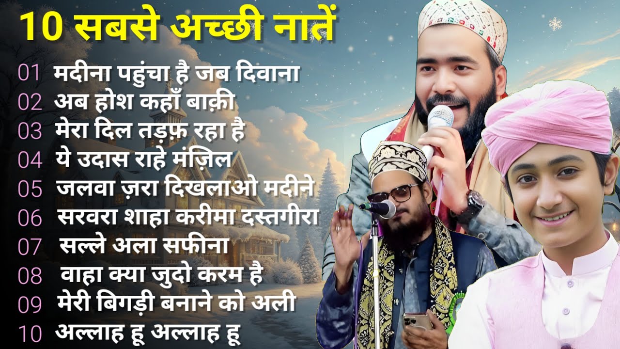 Top 10 Naat Sharif | Viral Top 10 Naats | Islamic Naat | New Naat ...