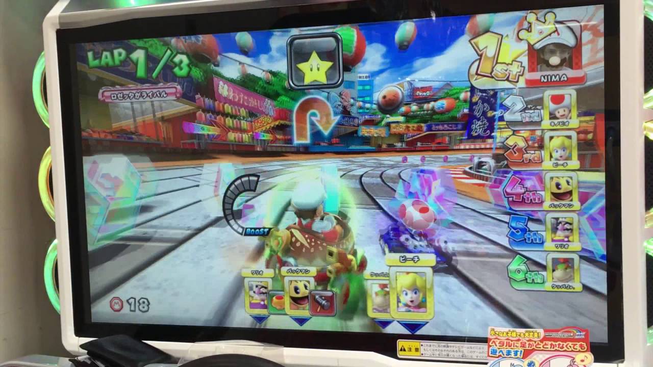 Mario Kart Arcade GP DX (Japan) Don-chan Cup 150cc マリオカート アーケードグランプリDX ...