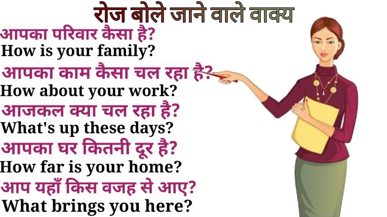 English bolna kaise sikhe | english kaise sikhe | How to Learn daily ...