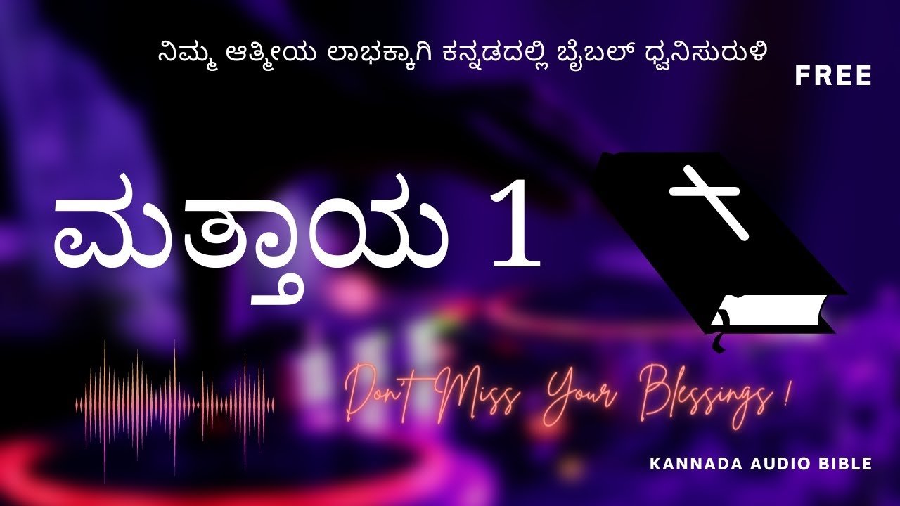 "Exploring the Genealogy of Jesus Christ in Matthew Chapter 1" ಮತ್ತಾಯ 1 ...