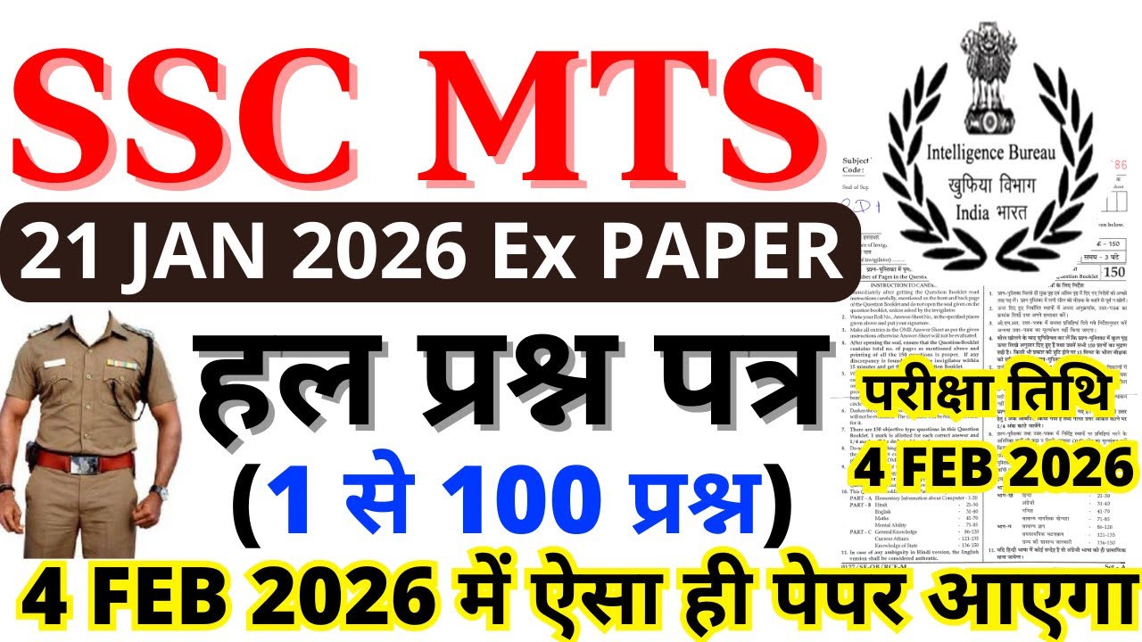 ssc mts previous year paper | ssc mts previous year question paper ...