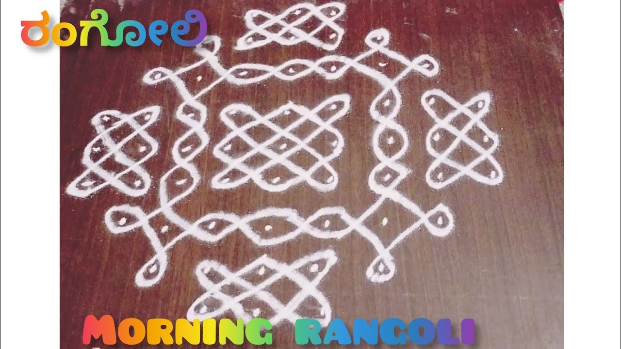 morning rangoli||special rangoli design||refresh morning rangoli # ...