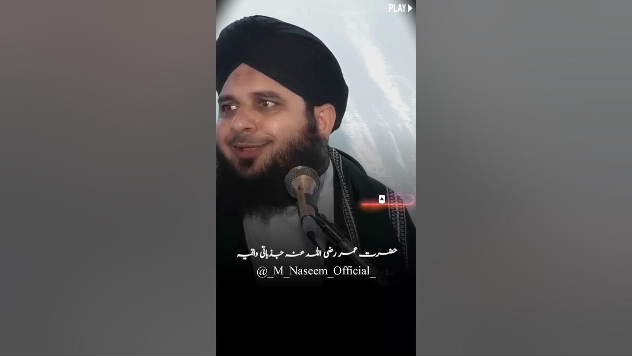 Hazrat Imame Hussain aur Hazrat Umar Radi Allahu Tala Anhu Ka Emotional Waqia|#shorts# ...