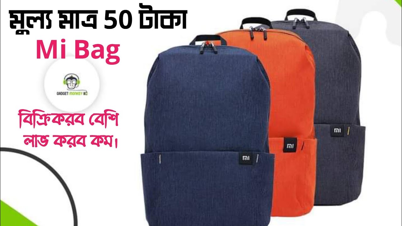 Mi Bag , 50 টাকা ম আই ব্যাগ , কম দামে। পাইকারি ব্যাগ। Fashion Bag 905 ...