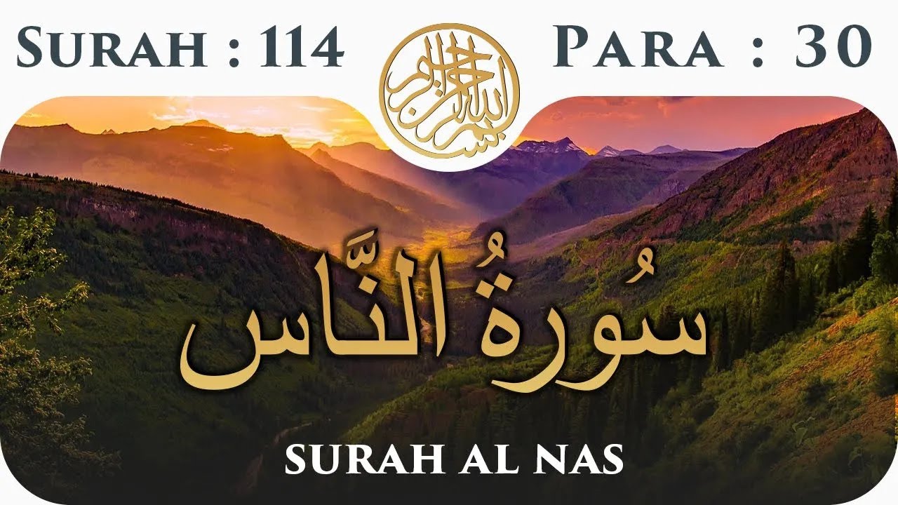 114 Surah An Naas | Para 30 | Visual Quran with Urdu Translation - YouTube