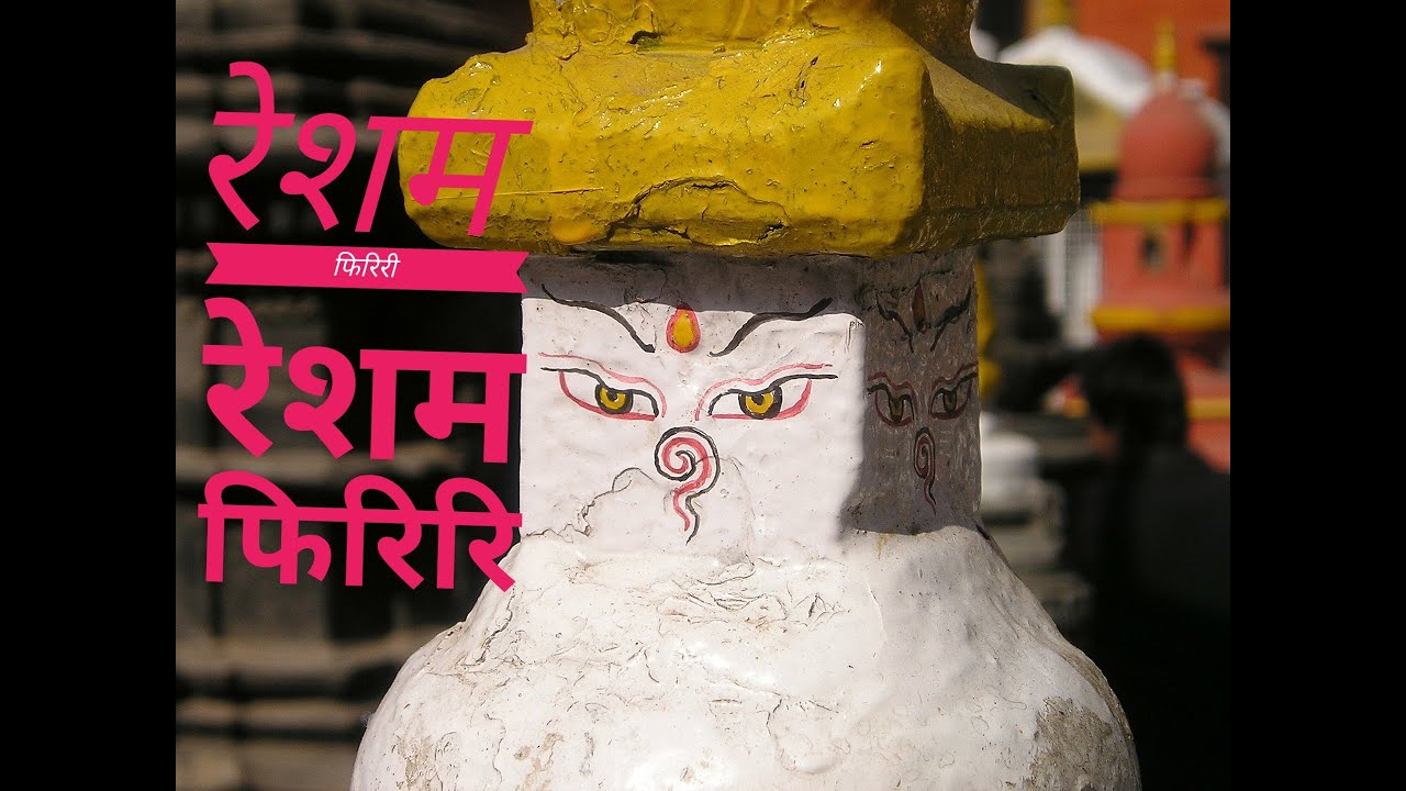 Resham Firiri Resham Firi || Classic old Nepali song | - YouTube