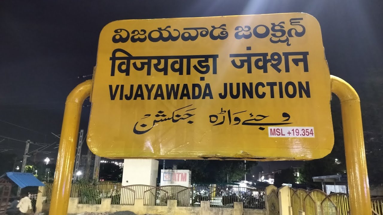 VIJAYAWADA JUNCTION RAILWAY STATION ON BOARD ARRIVAL 12717 RATNACHAL ...