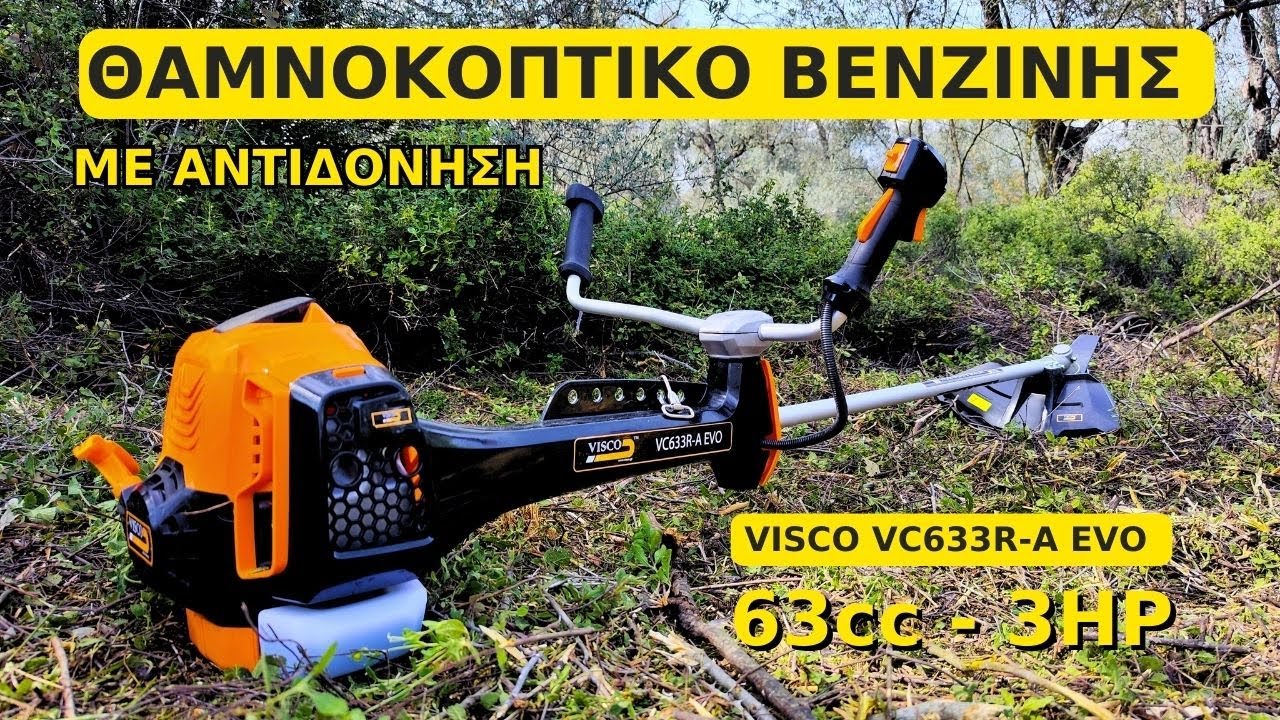 ΘΑΜΝΟΚΟΠΤΙΚΌ ΒΕΝΖΊΝΗΣ ΜΕ ΑΝΤΙΔΟΝΗΣΗ VISCO VC633R - EVO - YouTube