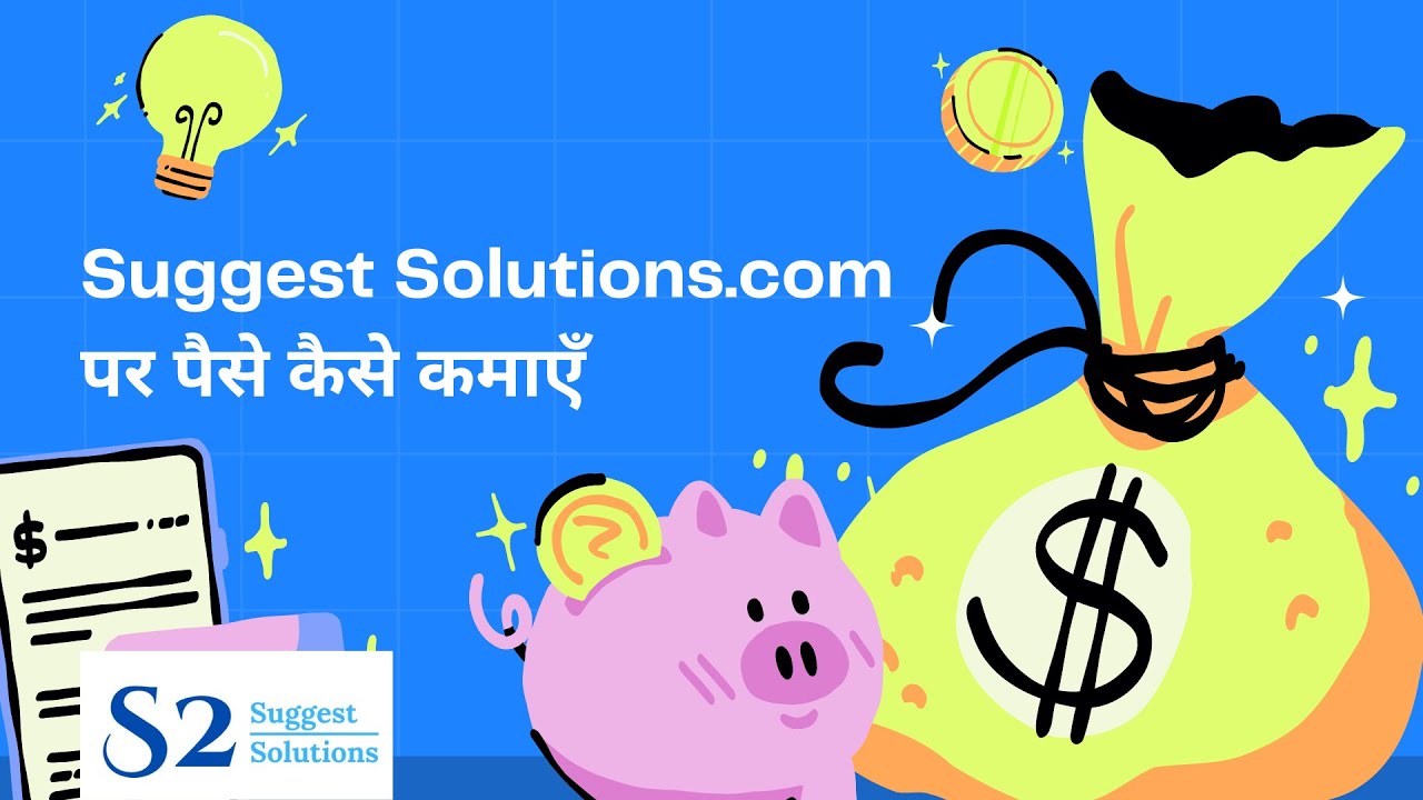 Suggest Solutions.com पर पैसे कैसे कमाएँ - YouTube