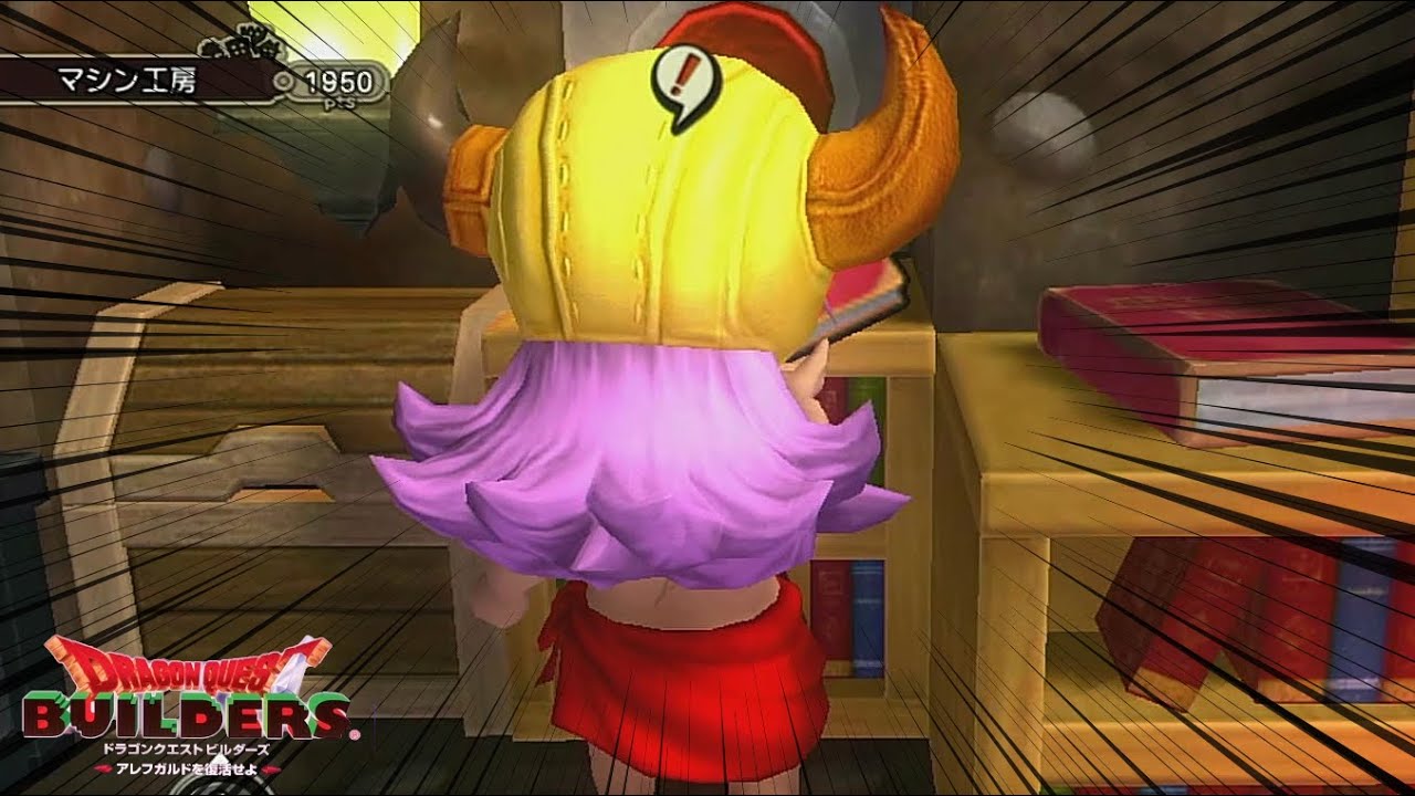 これ、風呂場限定アイテムじゃなかったのかよ？！ #11 マイラ・ガライヤ編 【DQB 実況】 - YouTube