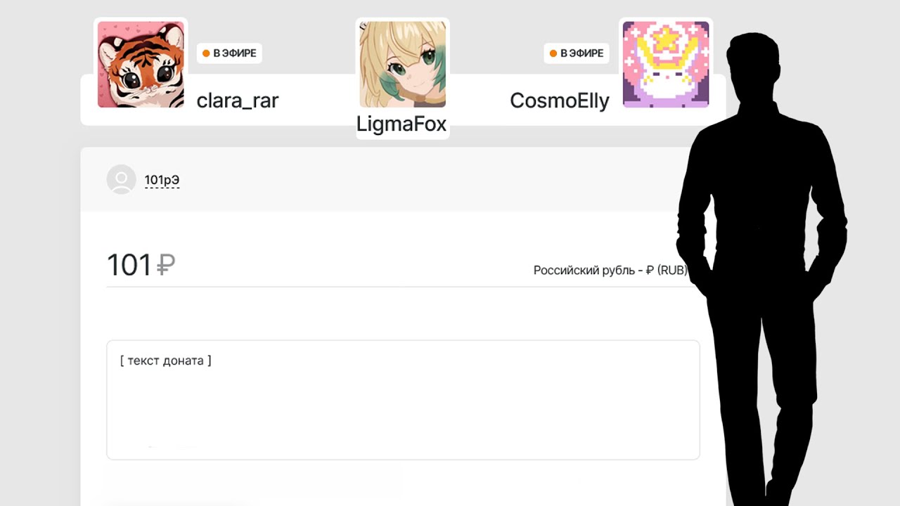 Тройной донат [ CosmoElly | clara__rar | LigmaFox ] | #vtuber #stream - YouTube