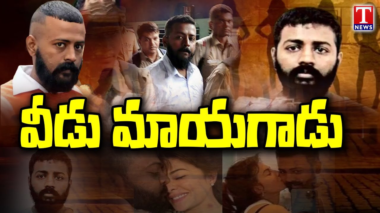 Special Story on Sukesh Chandrashekhar Background | Impostor Sukesh | T ...