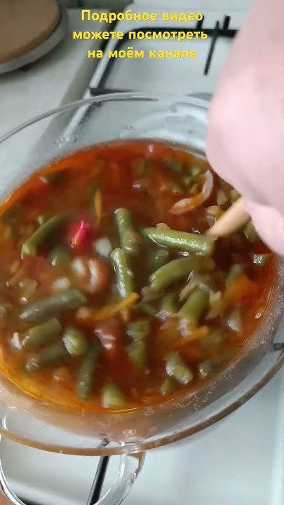 СУП ИЗ ЗЕЛЁНОЙ СТРУЧКОВОЙ ФАСОЛИ С ЯЙЦОМ Youtube