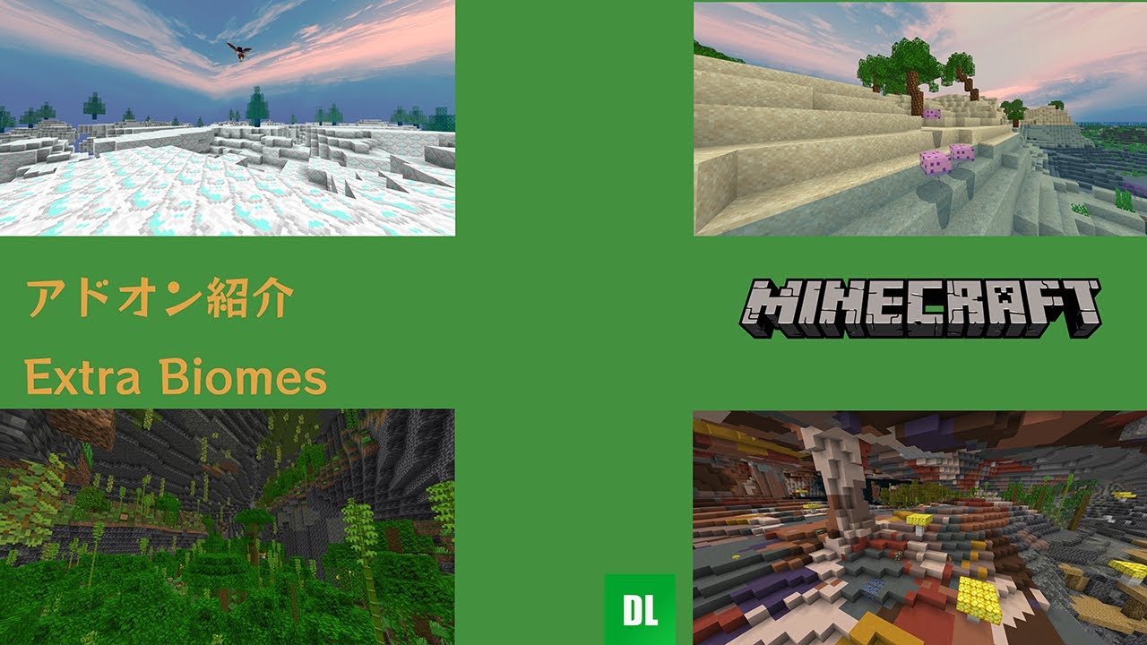 【アドオン紹介】Extra Biomes【マイクラ統合版】 - YouTube